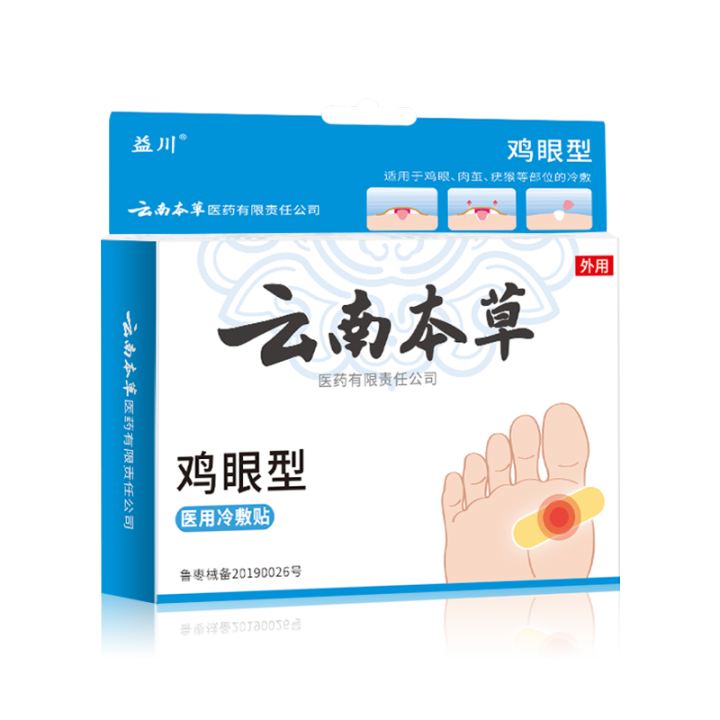 12 Paste Corn Patch Corns Plaster Special Non-Medicine Calluses Raccoon ...