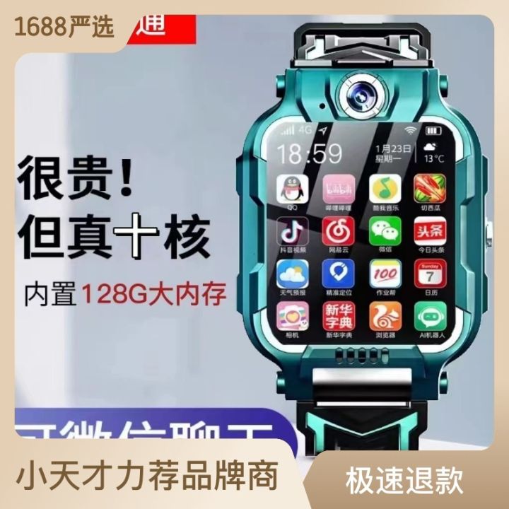 HenfengLittle Genius ขอแนะนำนาฬิกาโทรศัพท์สำหรับเด็ก Z8ตำแหน่งอัจฉริยะ4G/5G ร้านเรือธง WIFI ...