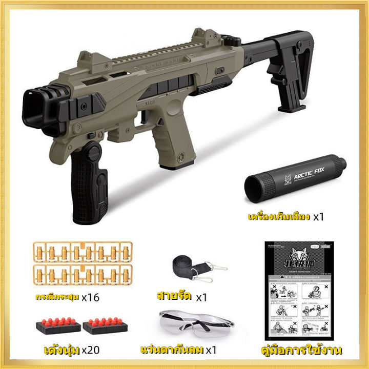 Glock Gun จัดส่งจากกทม ปืนของเล่นยิงได้ ปืนของเล่น ปืนของเล่นเด็ก ปืน ...
