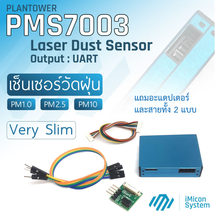 โมดูลเซ็นเซอร์วัดฝุ่น PM2.5 PMS7003 Laser Dust Sensor สำหรับ arduino ...