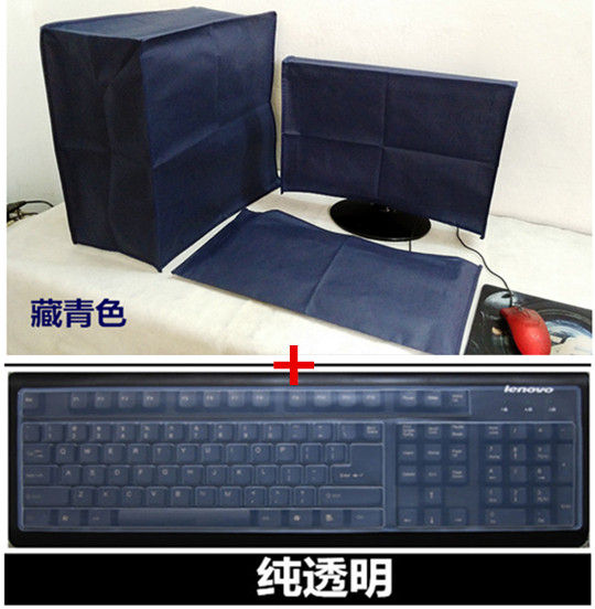 Computer dust cover desktop computer all-in-one screen two-piece main ...