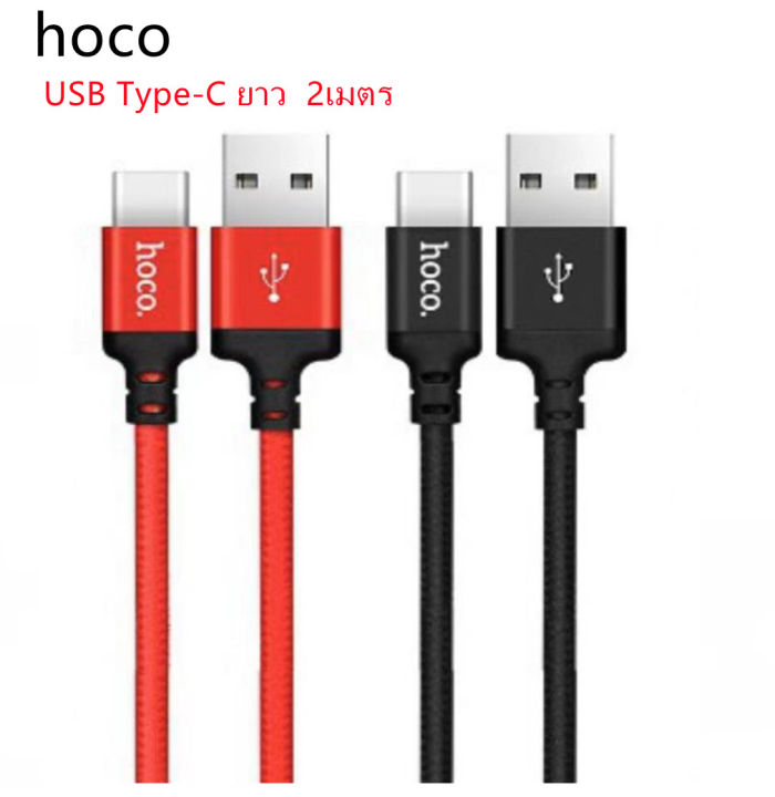 Hoco สายชาร์จ สำหรับ ios/Type C/Micro/ 1m/2m ชาร์จเร็ว 100% ของแท้ ...