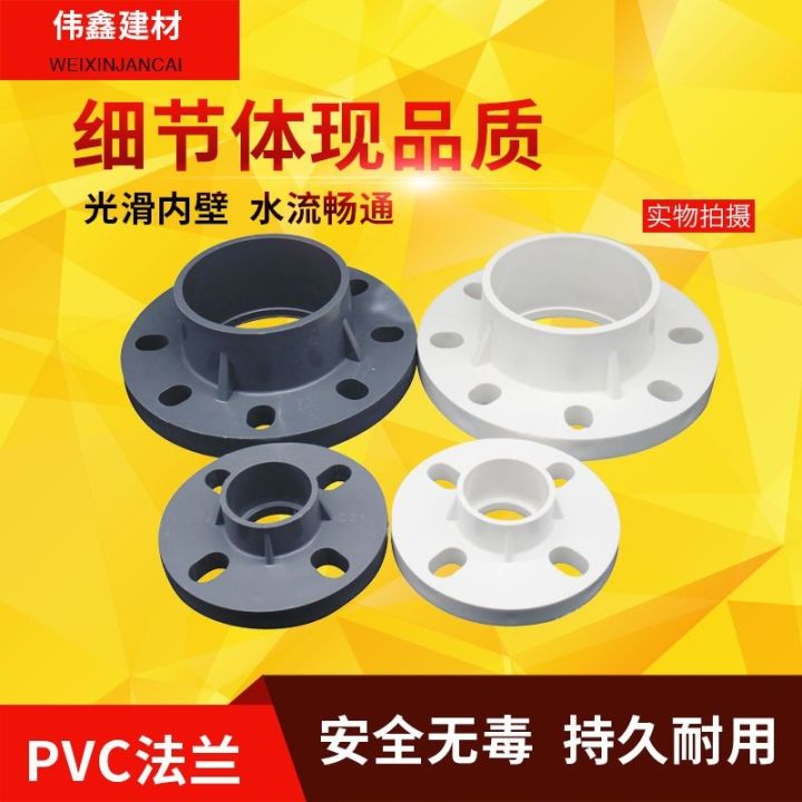 PVC plastic flange fittings 20 25 32 40 50 63 75 90 110MM flanged ...