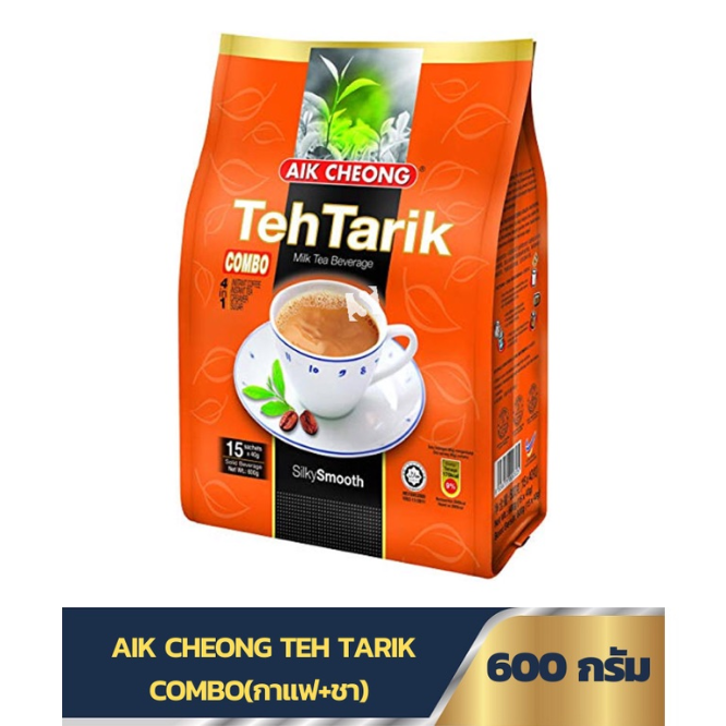 Aik Cheong Combo Teh Tarik (4in1 coffee and Tea) Milk Tea เอ๊กชอง ชานม ...
