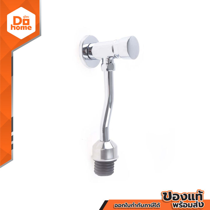 DONMARK ฟลัชวาล์วโถปัสสาวะชายแบบกด รุ่น DO-11B |EA| | Lazada.co.th