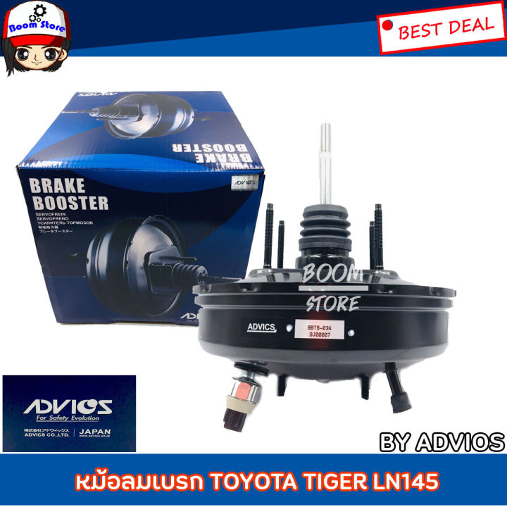หม้อลมเบรก Toyota TIGER LN145 ชั้นเดียว By ADVICS รหัส BBTS-034 ...