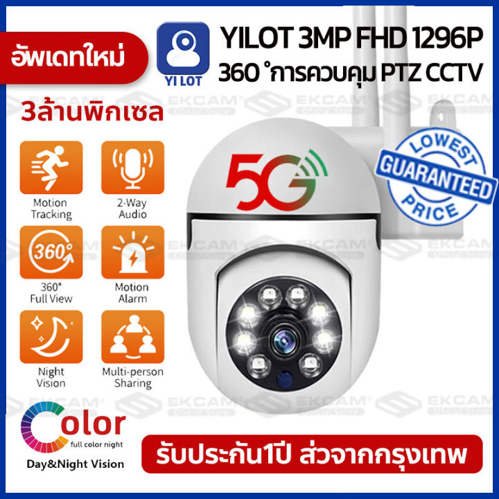 YILOT 5G 3MP CCTV กล้องวงจรปิดอัจฉริยะ WiFi FHD 1080P สีเต็มกล้องวงจร ...