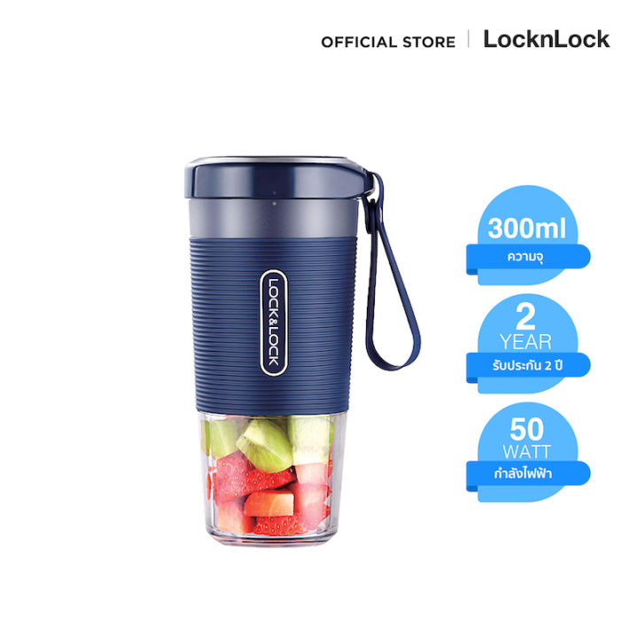 LocknLock เครื่องปั่นแบบพกพา Portable Blender ความจุ 300 ml. รุ่น ...