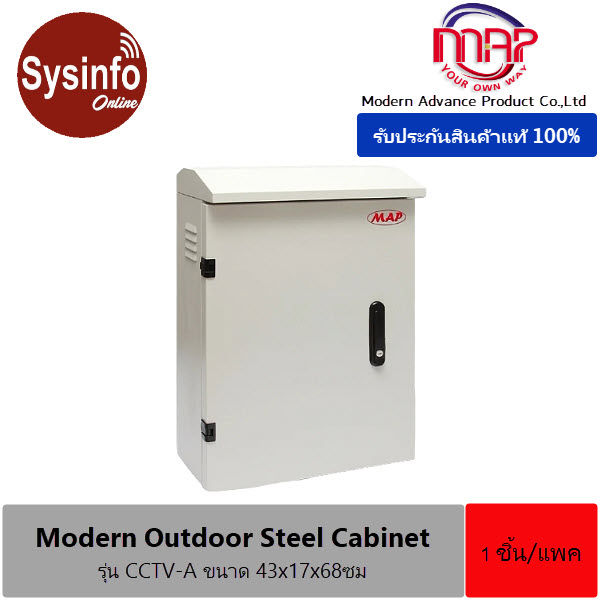 ตู้ Rack จัดเก็บอุปกรณ์ Wall Rack แบบติดผนัง ยี่ห้อ MAP รุ่น MP-A67CM ...