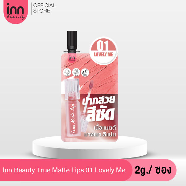 INN BEAUTY TRUE MATTE LIP 01 L OVELY ME | Lazada.co.th