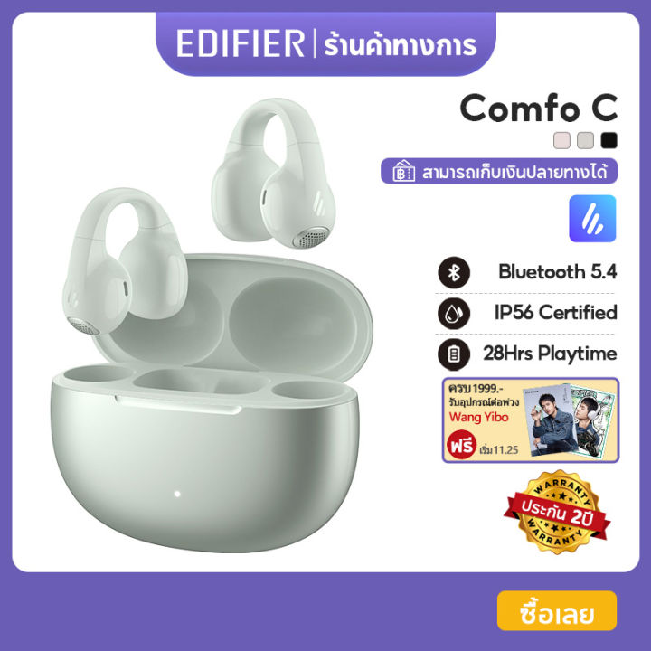 Edifier Comfo C หูฟังไร้สาย True Wireless แบบเปิดหู หูฟัง Bluetooth V5.4 เวลาเล่น 28 ชั่วโมง ไดร ...