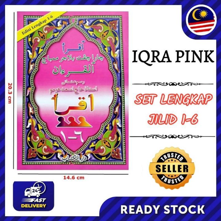 Buku Iqra Pink Edisi Lengkap 1- 6 Permulaan belajar Al Quran Set ...