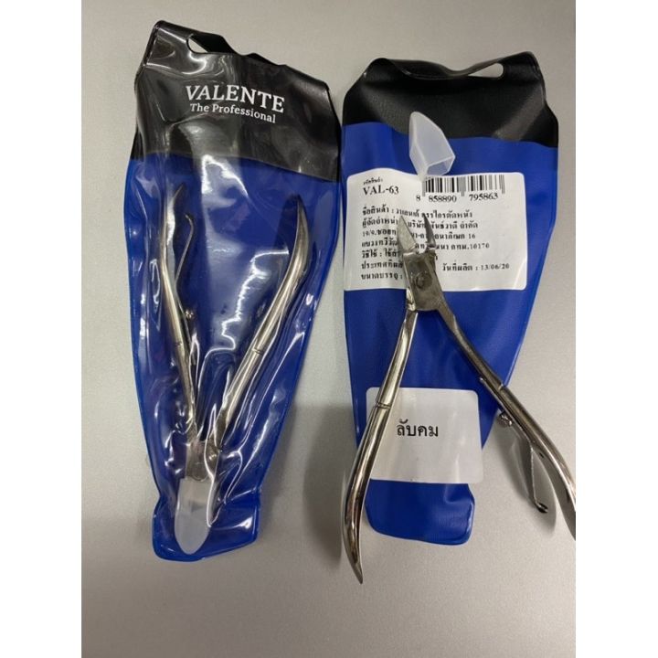 Valente val-63 กรรไกรตัดหนัง ลับคมแล้ว ซองน้ำเงิน | Lazada.co.th