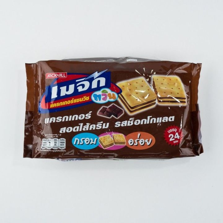 [พร้อมส่ง!!!] เมจิกทวิน แครกเกอร์แซนวิชสอดไส้ช็อกโกแลต 15 กรัม แพ็ค 24 ...