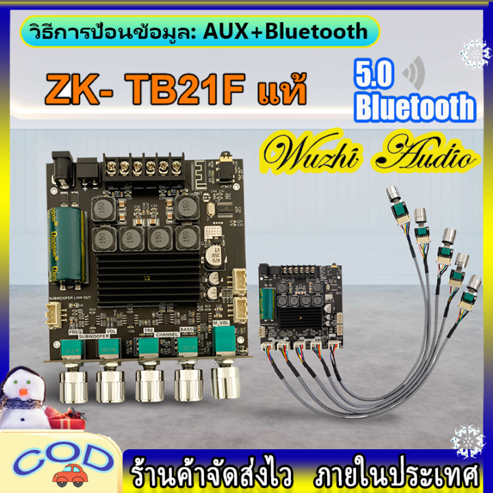 ZK TB21F แท้ แอมป์จิ๋วแรงๆ12v แอมป์จิ๋วบลูทูธ แอมป์ zk tb21f อุปกรณ์รับ ...