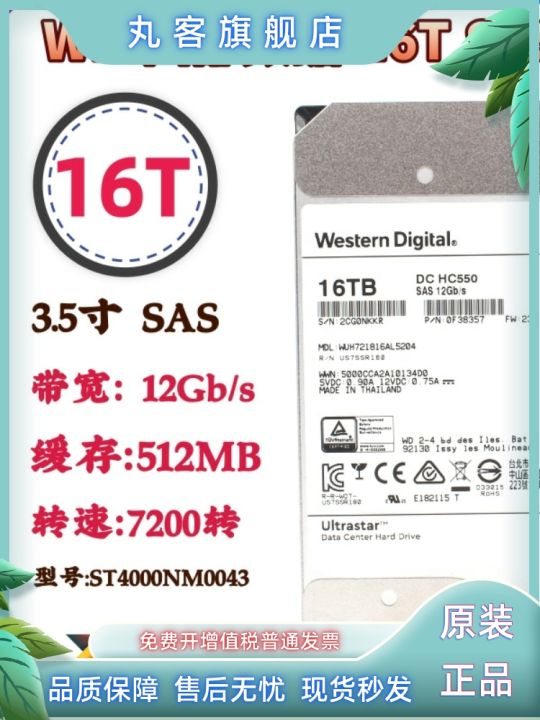 3.5-inch SAS hard disk 2T 3T 4T 8T 12T 16T 18TB enterprise server hard | Lazada PH