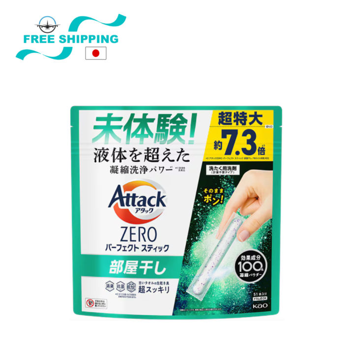 Attack ZERO Indoor Perfect Laundry Detergent Stick type 51 sticks ...