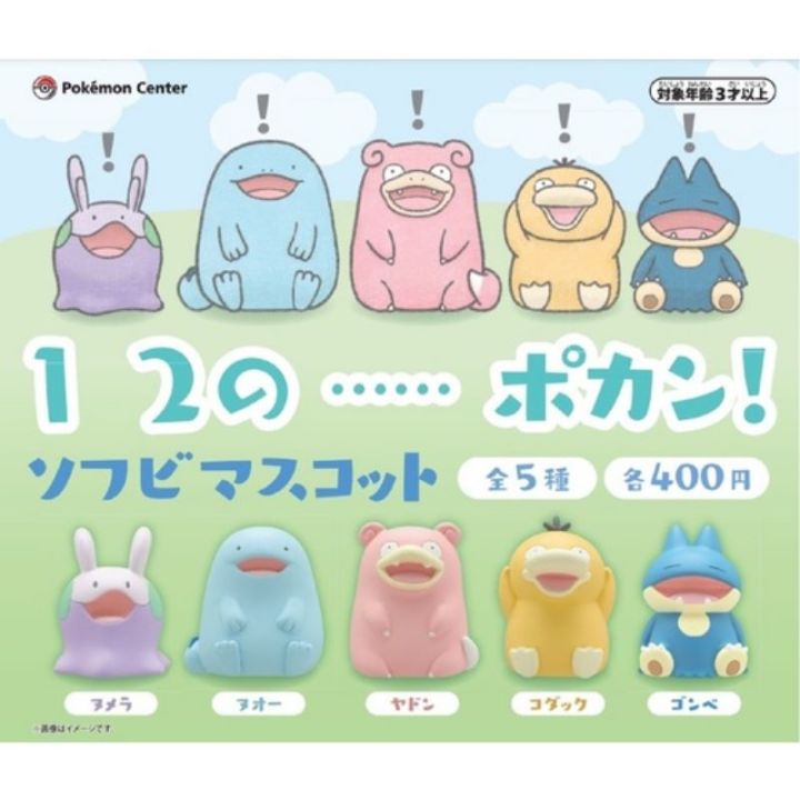 Pokemon Center- 1 2.. PokanVinyl Figure: Goomie Quagsire Slowpoke ...