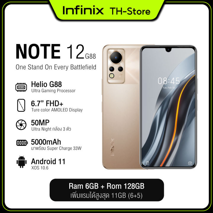 Infinix Note 12 6+128GB | G88 ชิปเซ็ตเกมมิ่ง | หน้าจอ 6.7" FHD+ AMOLED ...