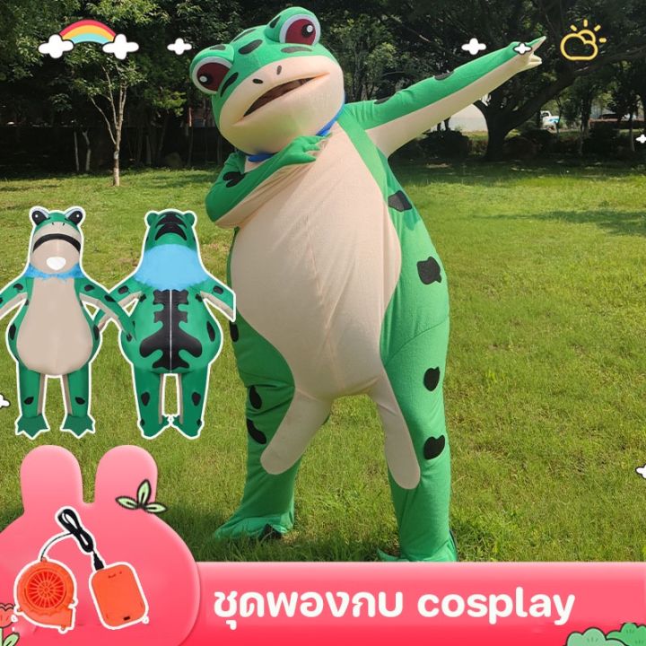 【Taiva】ชุดพองกบ ชุดคอสเพลย์กบ ผู้ใหญ่ วันฮาโลวีน การแสดงคอสเพลย์ตลก ...