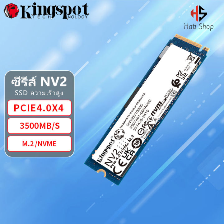 Kingston Upgraded Edition Kingspot NV2 M.2 SSD 250GB/500GB NVMe PCIe ไ ...