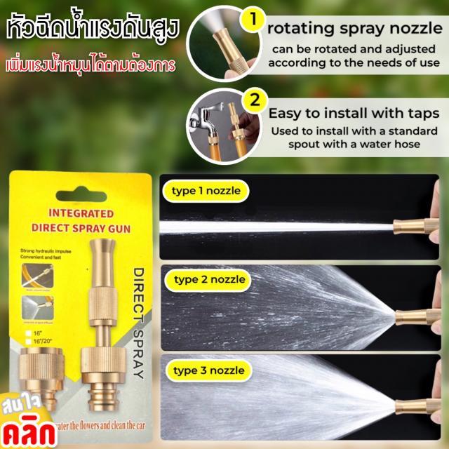 Direct spray หัวฉีดน้ำแรงดันสูง หัวต่อสายยางฉีดน้ำ 1 ชุด | Lazada.co.th