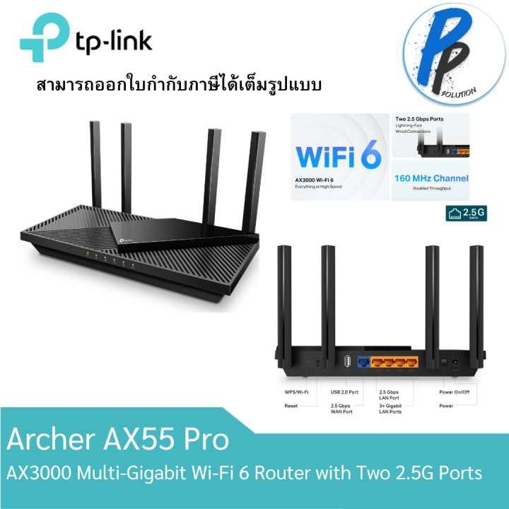 TPLINK ARCHER AX55 PRO AX3000 Multi-Gigabit Wi-Fi 6 Router with 2.5G Port | Lazada.co.th