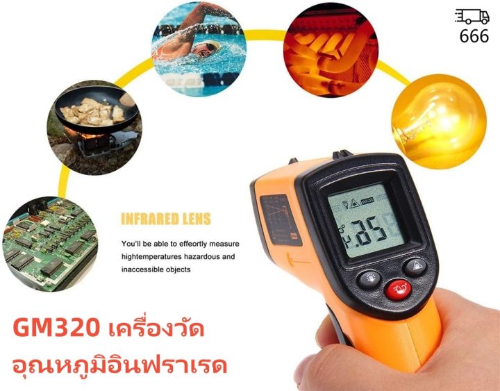 GM320 เครื่องวัดอุณหภูมิอินฟราเรด ไม่สัมผัส อุตสาหกรรม จอ Lcd | Lazada ...