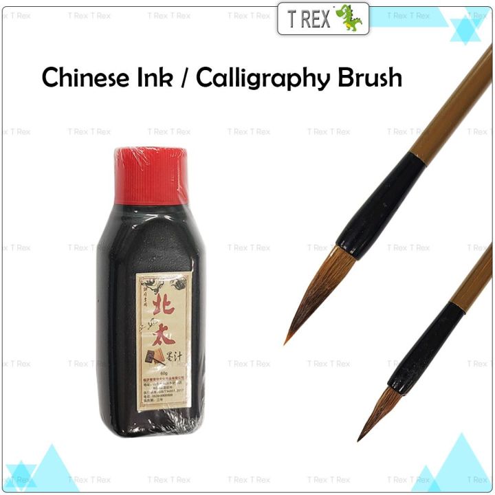 Chinese Ink / Chinese Calligraphy Brush / 北太墨汁 / 毛笔 / 大楷 / 小楷 / 文房四宝 ...
