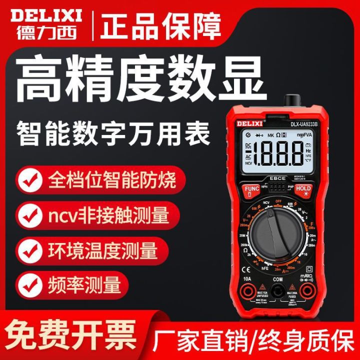 Delixi Digital Multimeter Multi functional New Fully Intelligent ...