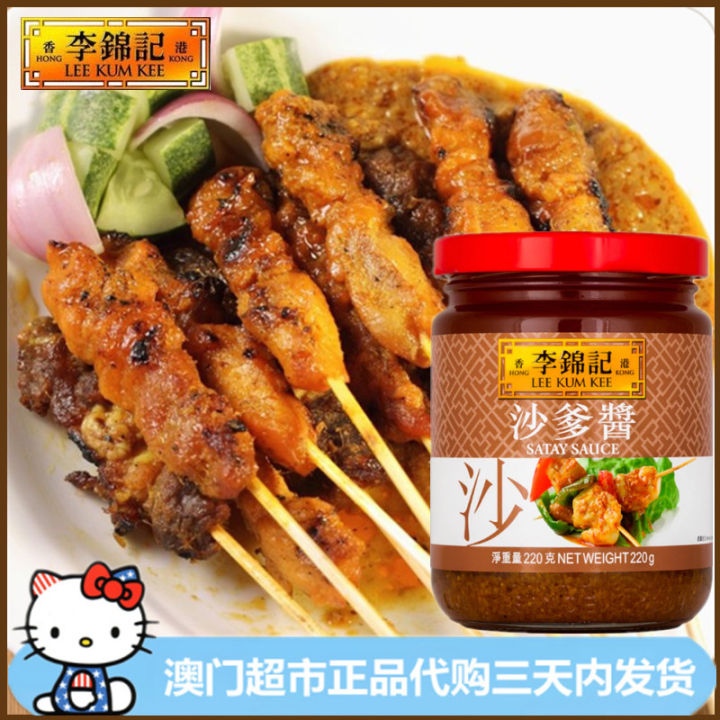 Hongkong imported Lee Kum Kee Satay Sauce ~220g Satay Beef Noodle ...
