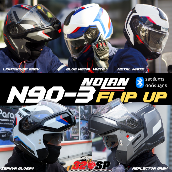 หมวกกันน็อคยกคาง NOLAN N903 FLIP UP !!320SP | Lazada.co.th