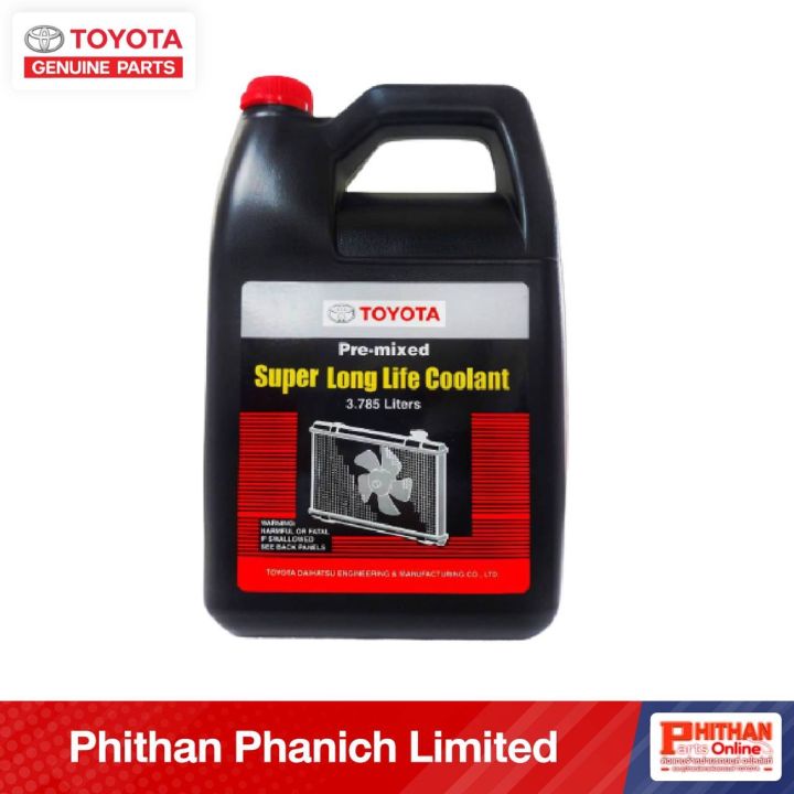 น้ำยาหม้อน้ำแกลลอน toyota A-08889-80061 | Lazada.co.th