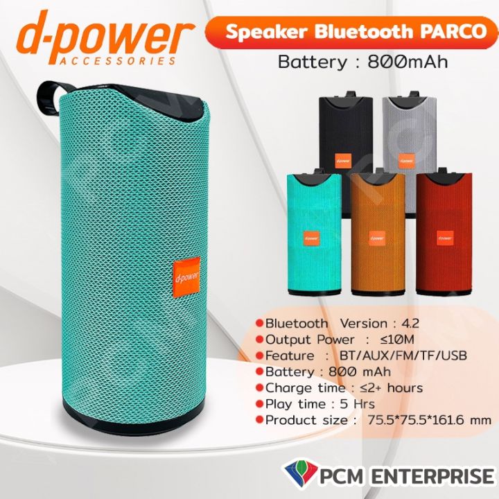 D-POWER (PCM) Bluetooth Speaker รุ่น PARCO 10W | Lazada.co.th