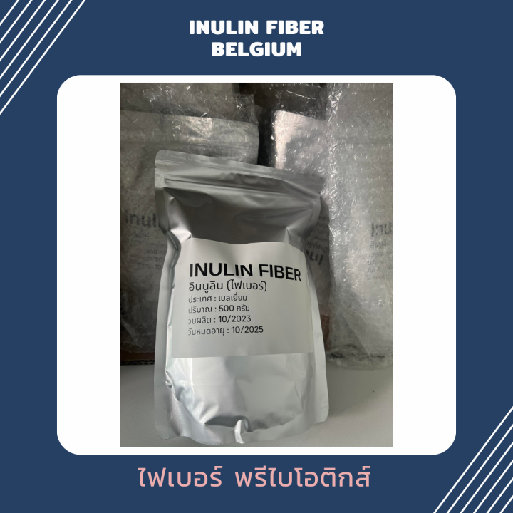 Inulin fiber (เบลเยี่ยม) อินนูลิน พรีเมี่ยม นำเข้าจากเบลเยี่ยม ใยอาหาร ...