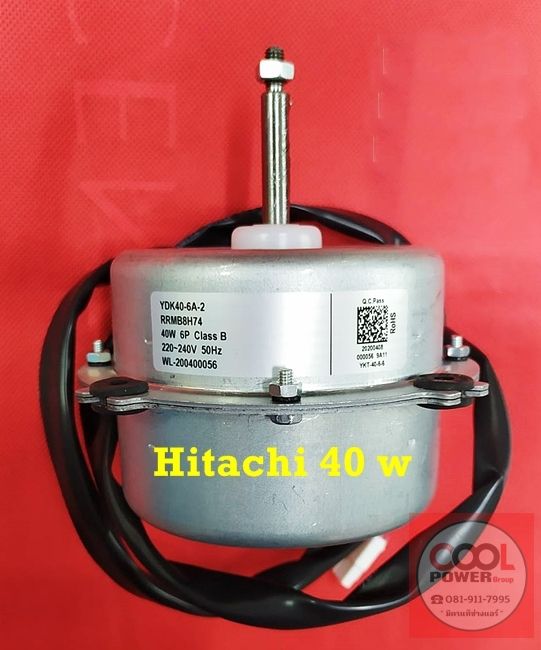 มอเตอร์คอยล์ร้อนแอร์ ฮิตาชิ/Hitachi 40 วัตต์ 12000 บีทียู | Lazada.co.th