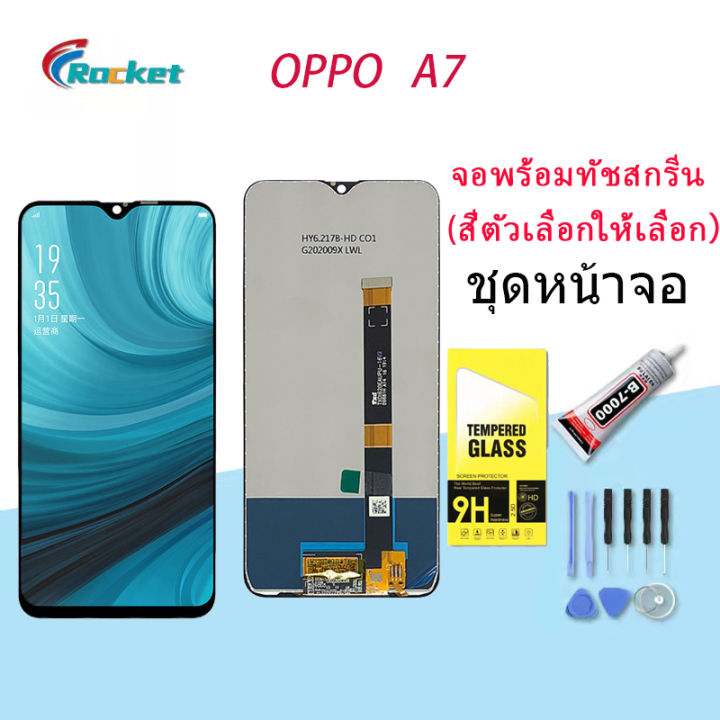 oppo A7,จอA7,จอแท้ oppo A7,จอoppoA7หน้าจอ LCD พร้อมทัชสกรีน ออปโป้ A7(AAA/งานแท้) | Lazada.co.th