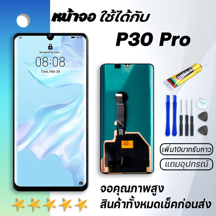 Grand Phone หน้าจอ หัวเว่ย P30 Pro หน้าจอ LCD พร้อมทัชสกรีน หัวเว่ย P30 pro Screen Display Touch ...