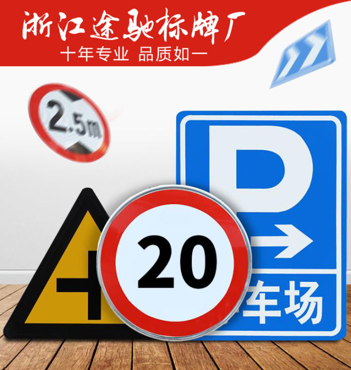 Traffic signs, height limit, speed limit, road signs, signs, road ...