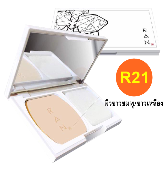 แป้งตลับเดี่ยว Ran Powder แป้งรัน Ran Original [ เบอร์ R21 ] สำหรับผิว ...