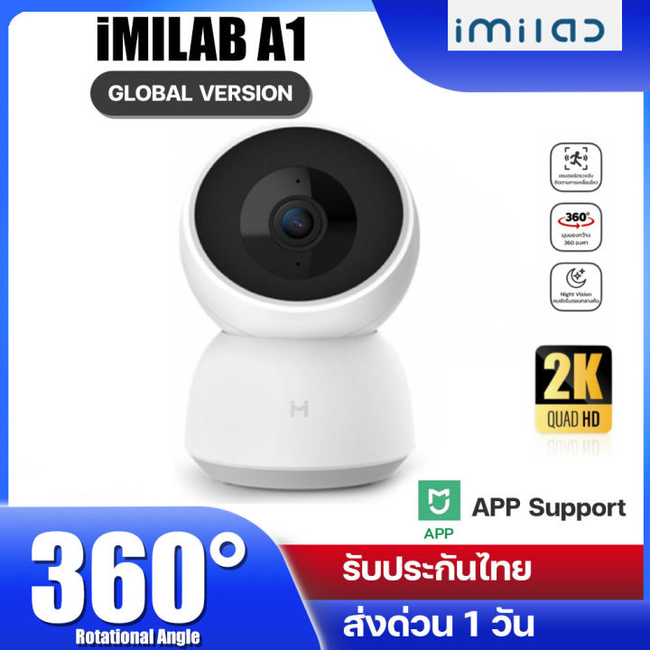 [ประกันไทย] IMILAB Pro A1 กล้องวงจรปิด Xiaomi wifi ภายในบ้าน2K คุยผ่าน ...