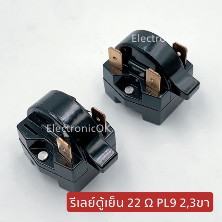 รีเลย์ตู้เย็น 22โอมห์ PTC PL9 2,3ขา | Lazada.co.th