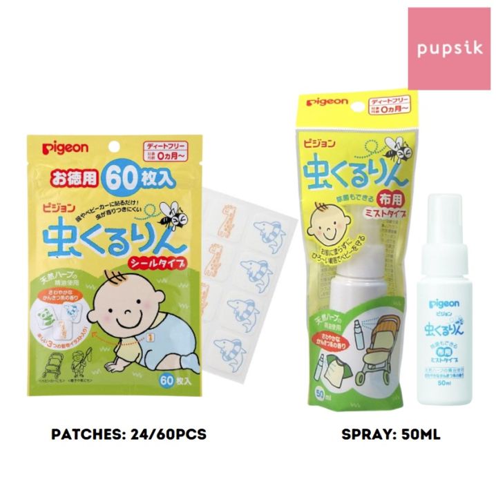 Pigeon Japan Baby Insect Mosquito Repellent Patch/Spray - JDM | Lazada ...