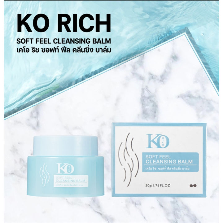 ##คลีนซิ่ง บาล์ม เคโอริช Ko Rich## | Lazada.co.th