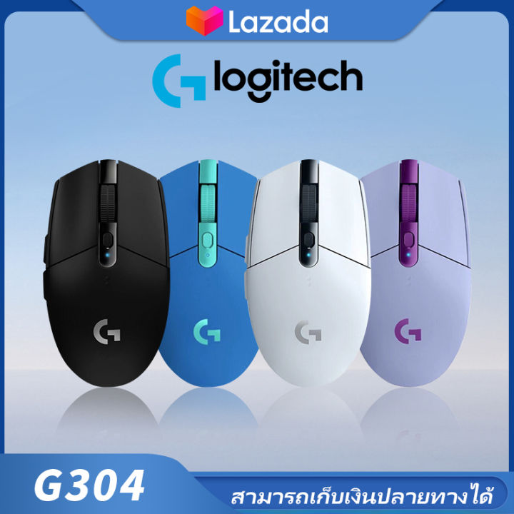 Logitech G304 Lightspeed Wireless Gaming Mouse เมาส์เกมมิ่งไร้สาย (รับ ...