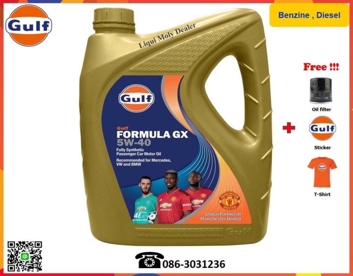 Gulf น้ำมันเครื่องรุ่น Formula GX, ULE 5W-30, 5W-40 4, 5L. | Lazada.co.th