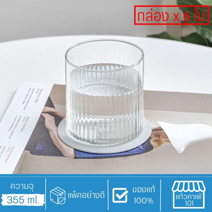 ( ยกกล่อง x 6ใบ ) แก้วเหล้า แก้ววิสกี้ แก้วคาเฟ่ แก้ว Ocean Pulse ...