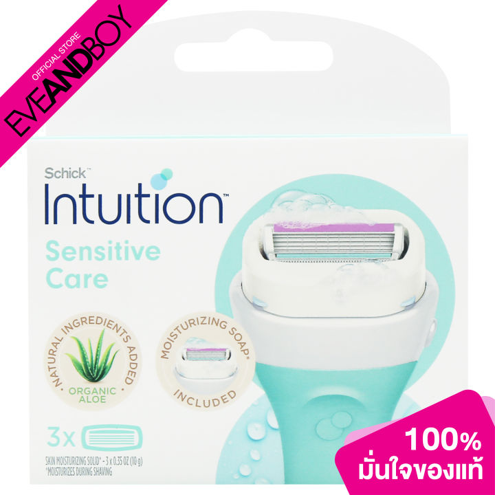 SCHICK - Intuition Sensitive Care Organic Aloe #Refill (10 g.) ใบมีดโกน ...