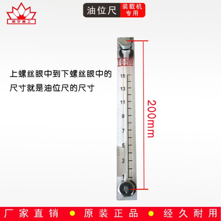 Forklift oil gauge Mingyu original oil level gauge Shanyu hydraulic ...