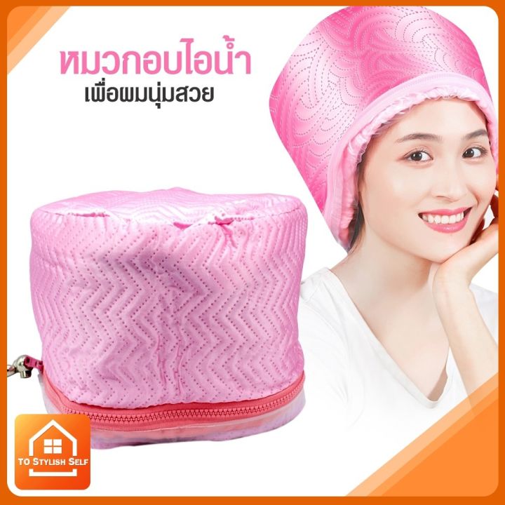 หมวกอบไอน้ำ (สั่งได้เลยพร้อมส่งจ้า) ⚠️ Thermo CAP TV ยอดนิยม | Lazada.co.th